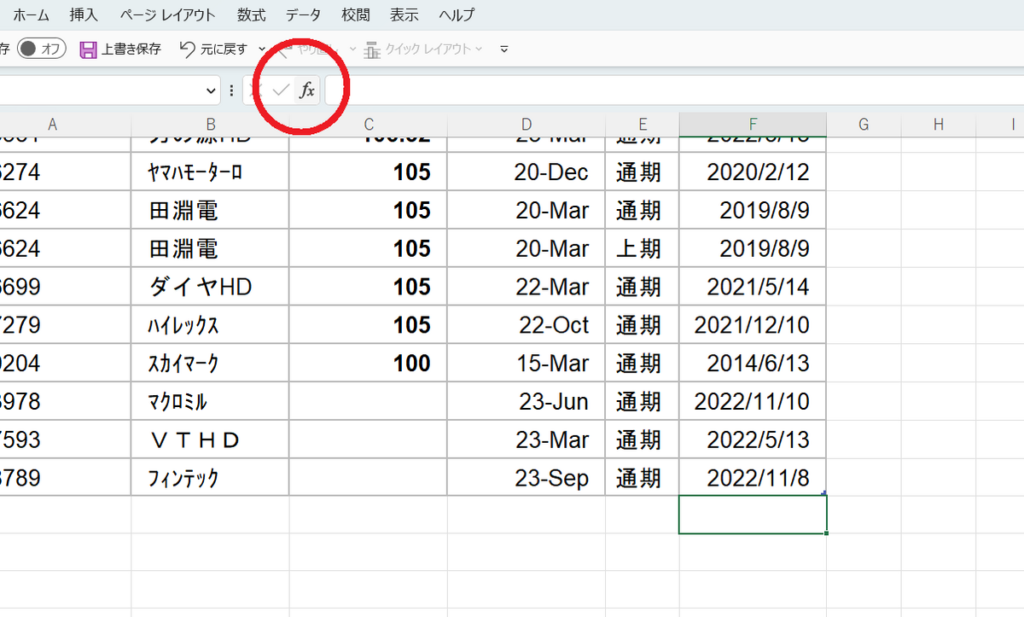 【エクセル基本⑦】関数2日目！FX（関数の挿入）をマスター！TODAY.NOW.HOUR.TIME.LEFTなど13を解説 | きゃりあのまど
